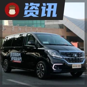 14.69万元起，东风风行M7领爵款正式上市，2.0T+8AT全新动力！-新浪汽车