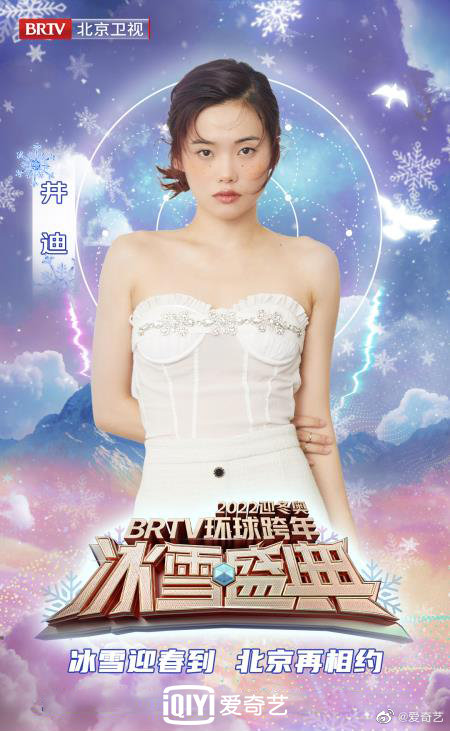 @歌手好弟 @何昶希HCX @井迪儿J @我是井胧