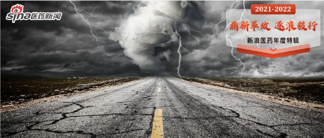 2021年末特别对话｜Biotech、MNC、CRO…多视角下的“CDE抗肿瘤药新政”之变|肿瘤药|药企|CRO_新浪新闻