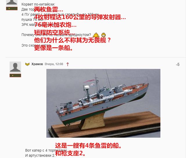 中国接收最后两艘056A，俄罗斯人眼红了，质疑056型的性能