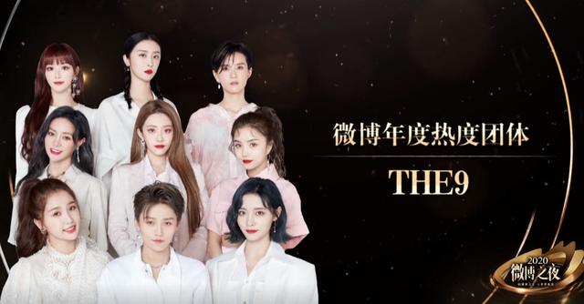 微博之夜没有硬糖少女303，星光大赏没有THE9：双赢局面