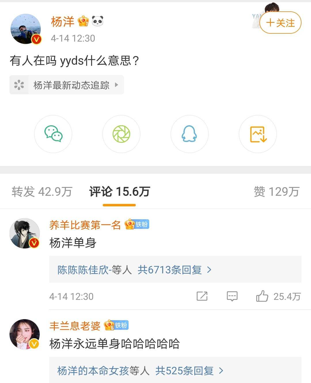 你还不知道它的意思？“yyds”“永远滴神”关联名称已被抢注商标