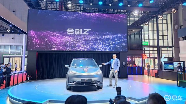2021上海车展：合创Z03正式亮相/续航超600公里