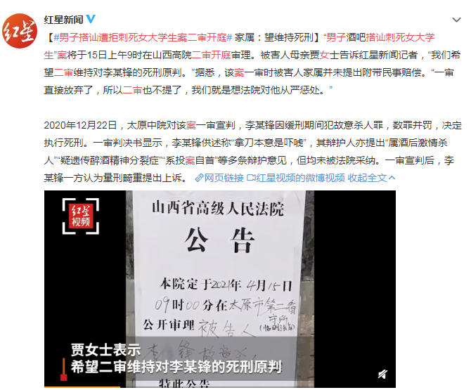 男子搭讪遭拒杀害21岁女大学生,案件细节曝光:请把魔鬼,关在地狱里!