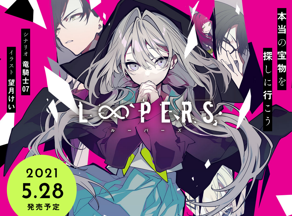 Key社新作《LOOPERS》主题曲影像公布 龙骑士07负责剧本|龙骑士|官网|LOOPERS_新浪新闻