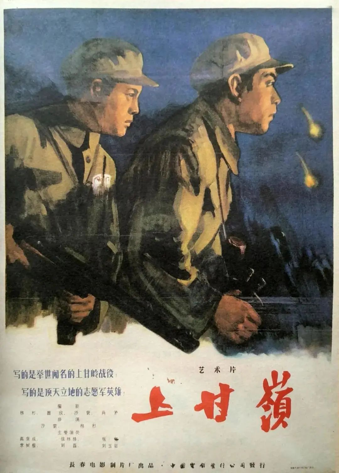 【党史云课堂】经典电影《上甘岭》 上甘岭 新浪新闻
