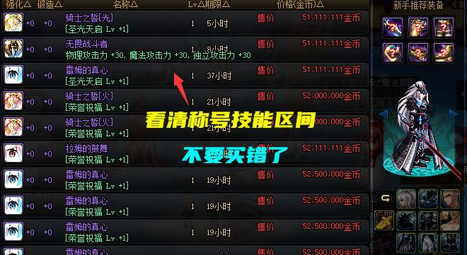 DNF：第8季战令称号妙用!男枪新职业首选,可提升2级buff|称号|宝珠|阿拉德_新浪新闻