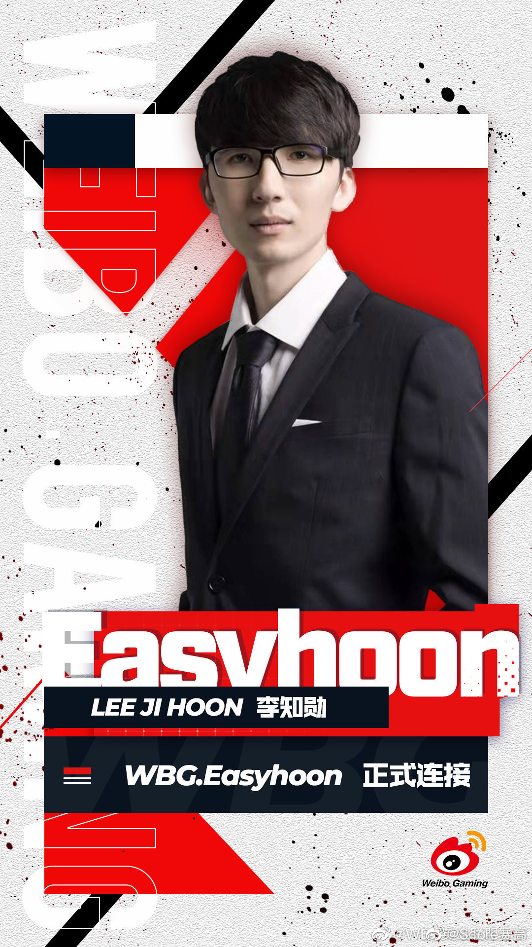 WBG官宣：李知勋（ID：Easyhoon）即日起正式加入WBG英雄联盟分部，担任副教练|英雄联盟|教练_新浪新闻
