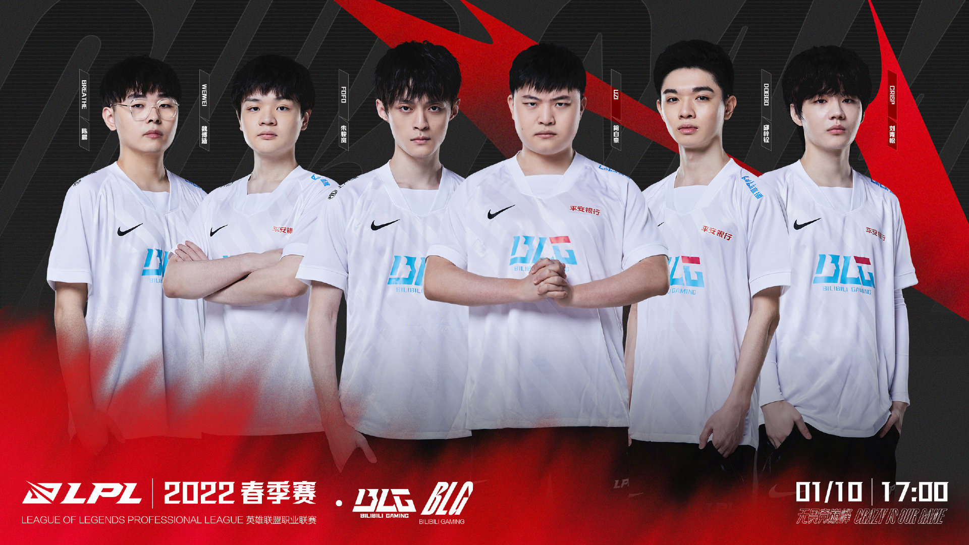 2022LPL春季赛战队海报，无畏竞巅峰！|春季赛|lpl|英雄联盟_新浪新闻