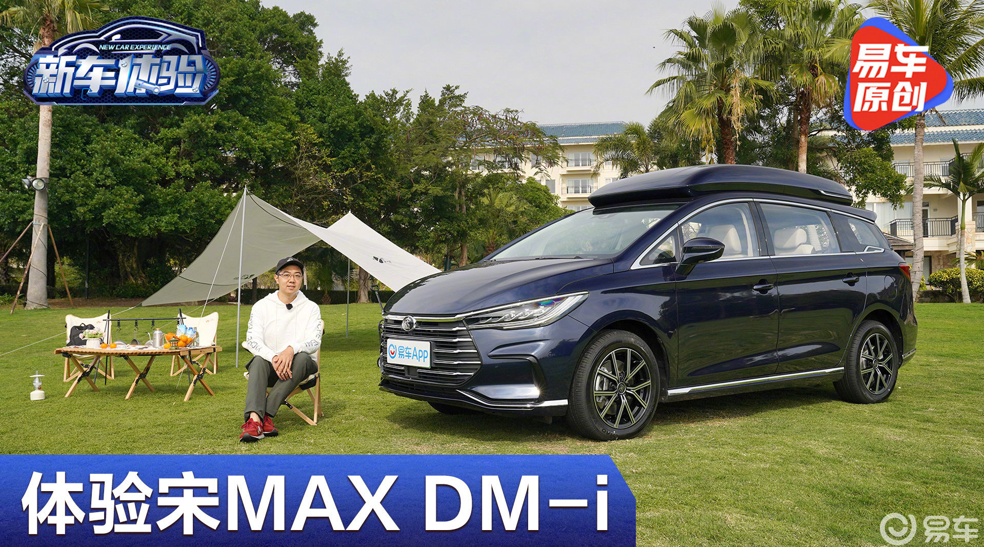 这台6座MPV长高个儿了，静态体验宋MAX DM-i|试驾评测|mpv评测|新能源_新浪新闻