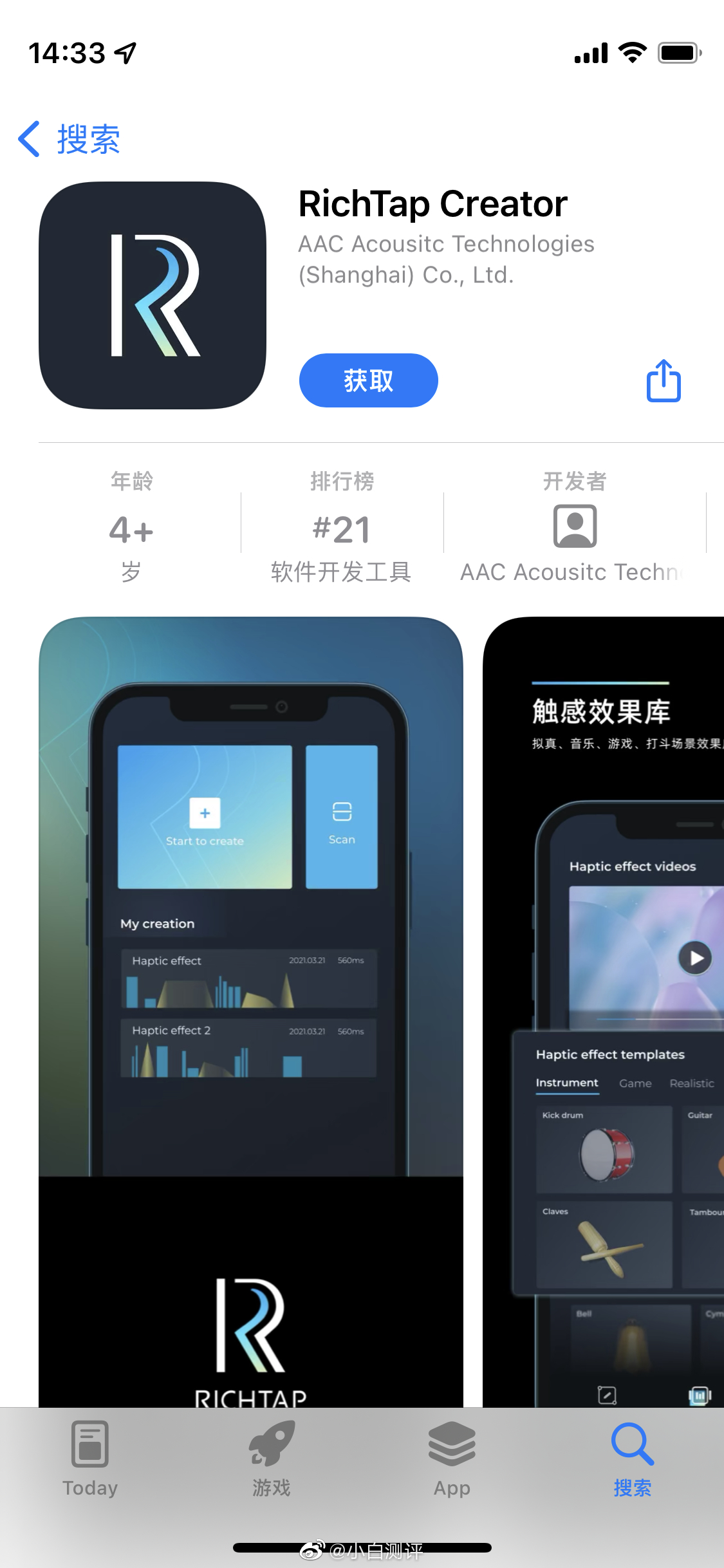瑞声科技团队在App Store上架了一款名为「RichTap……|瑞声科技|app store_新浪新闻