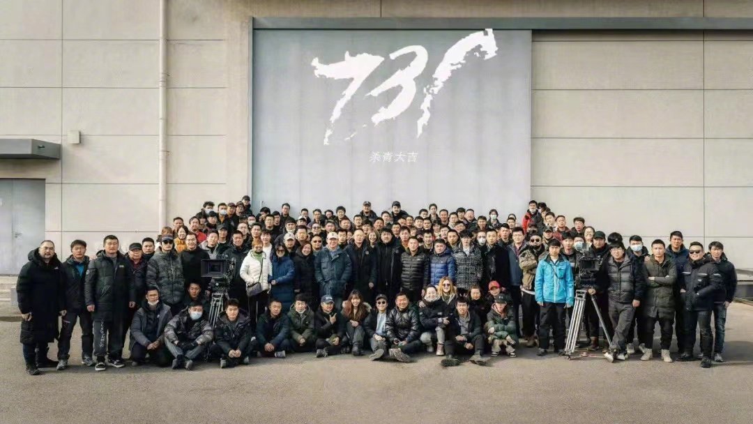 据长影集团消息，电影《731》于1月26日在青岛正式杀青……|731|长影_新浪新闻
