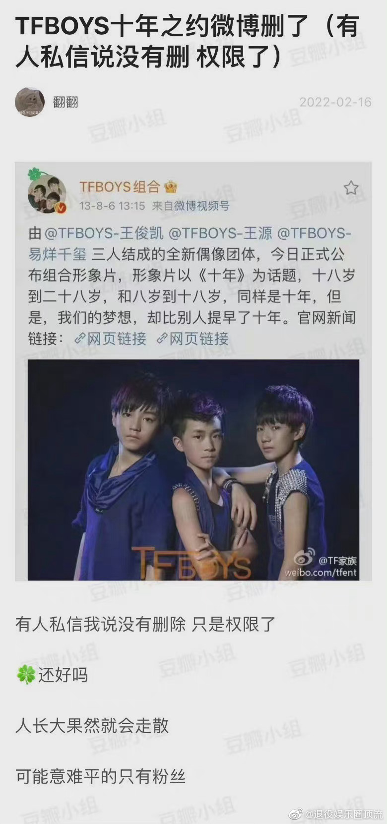 早上有网友发现TFBOYS十年之约纪录片转了权限……|TFBOYS|纪录片_新浪新闻