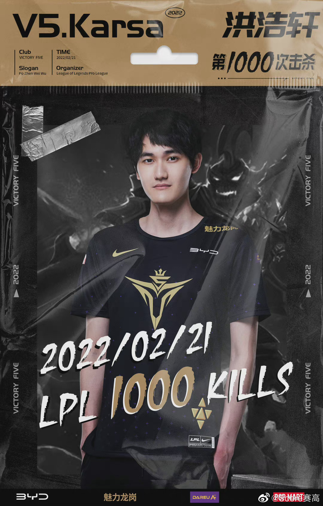 karsa选手达成LPL联赛1000杀成就|KARSA|LPL联赛|LPL赛场_新浪新闻