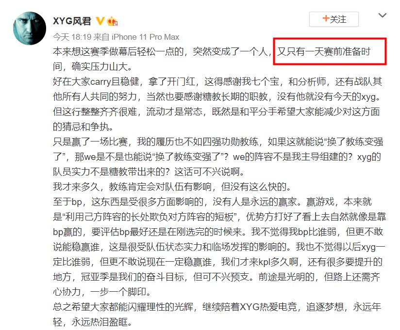 KPL:XYG主教练离职后续,新教练长文回应,真是张大仙干扰赛训?|张大仙|教练|主教练_新浪新闻