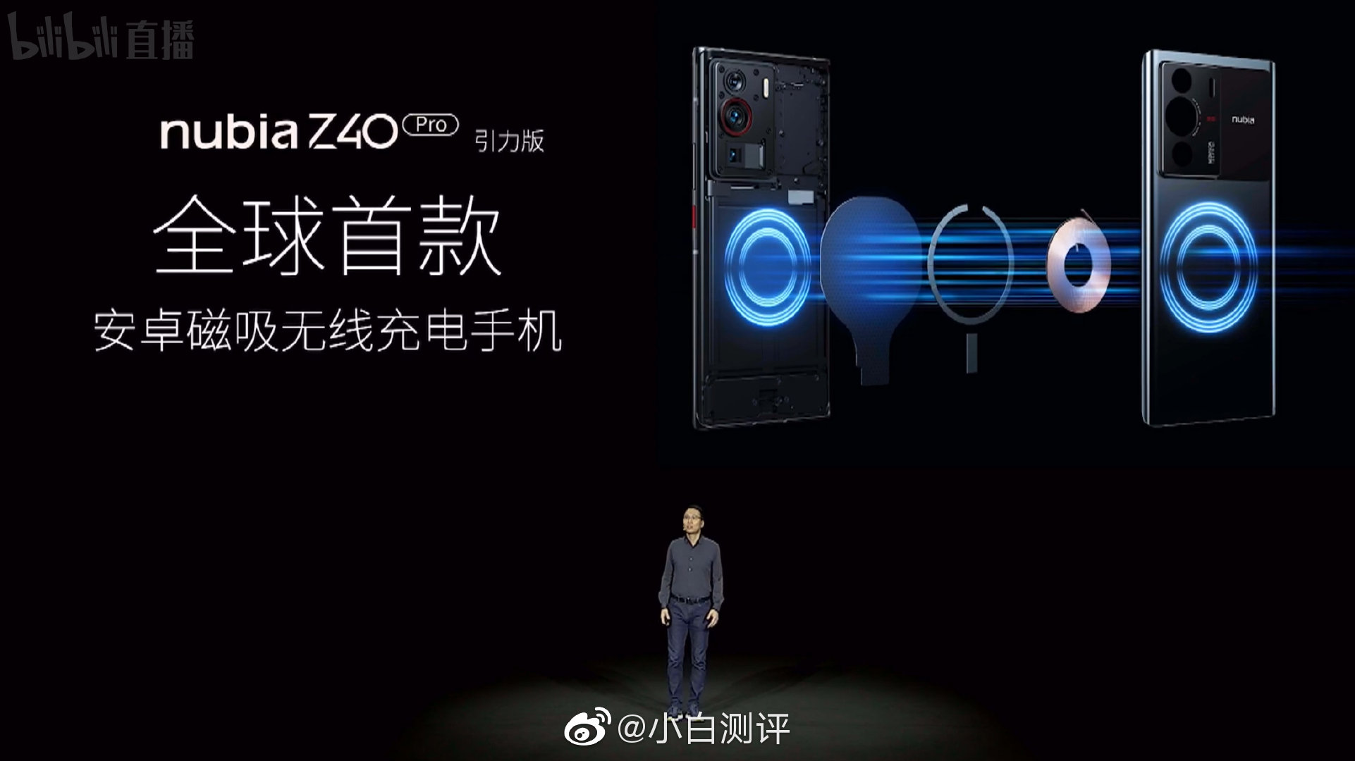 努比亚Z40 Pro引力版 全球首款安卓支持磁吸无线充电的手机|努比亚|Android|无线充电_新浪新闻