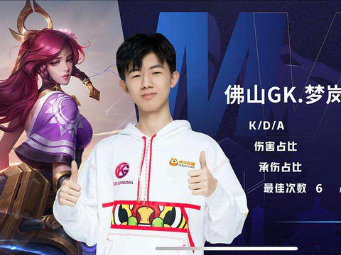 GK梦岚回归KPL，首秀迎战广州TTG，神机营成为最大赢家？|神机营|生死战|战队_新浪新闻