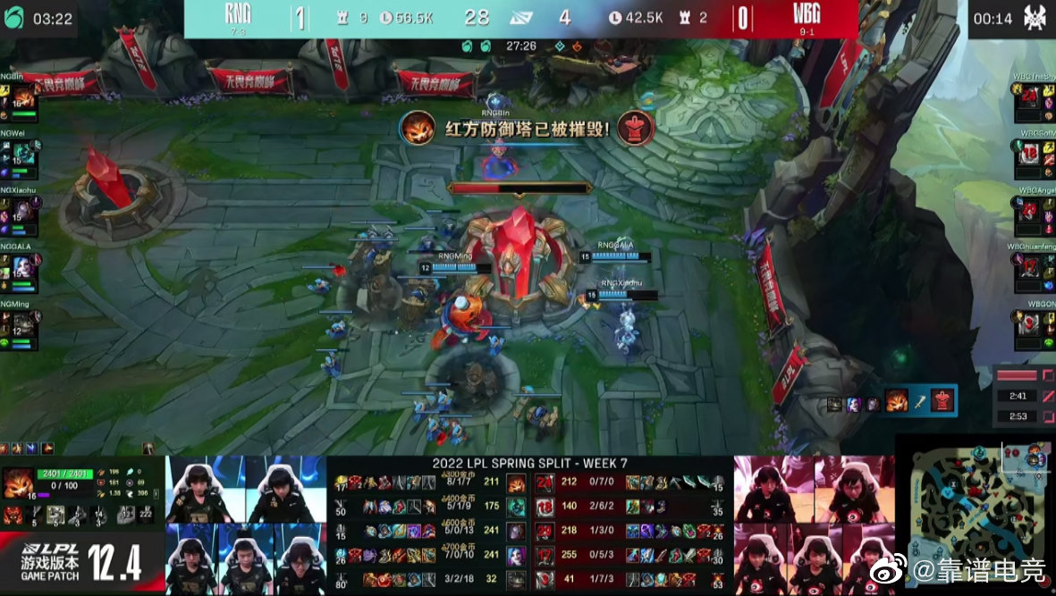 2022LPL春季赛 WBG 0-2 RNG|春季赛|rng_新浪新闻
