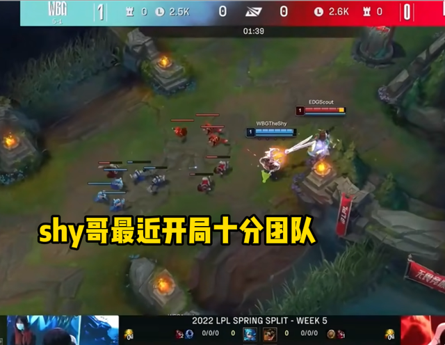 LOL：RNG暴打WBG，shy哥玩法被吃透，送一血被单杀0/7背大锅