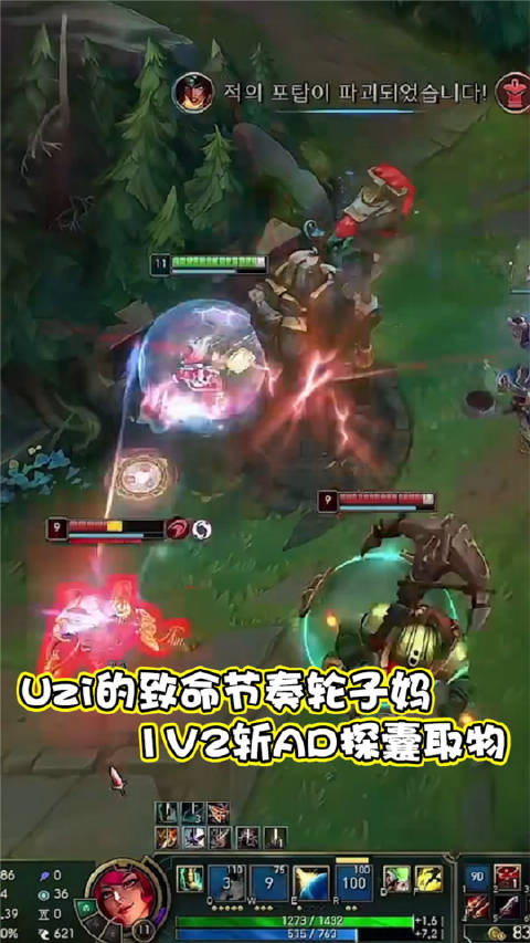 Uzi的致命节奏轮子妈，长射程加狂风，1V2斩AD探囊取物！|UZI_新浪新闻