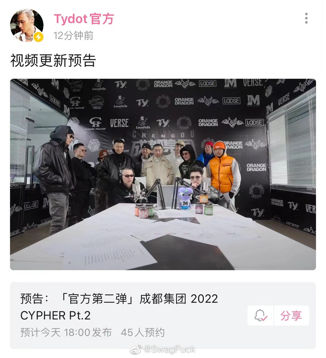 成都集团2022Cypher还有Pt.2！全员在另一个Beat上Cypher！