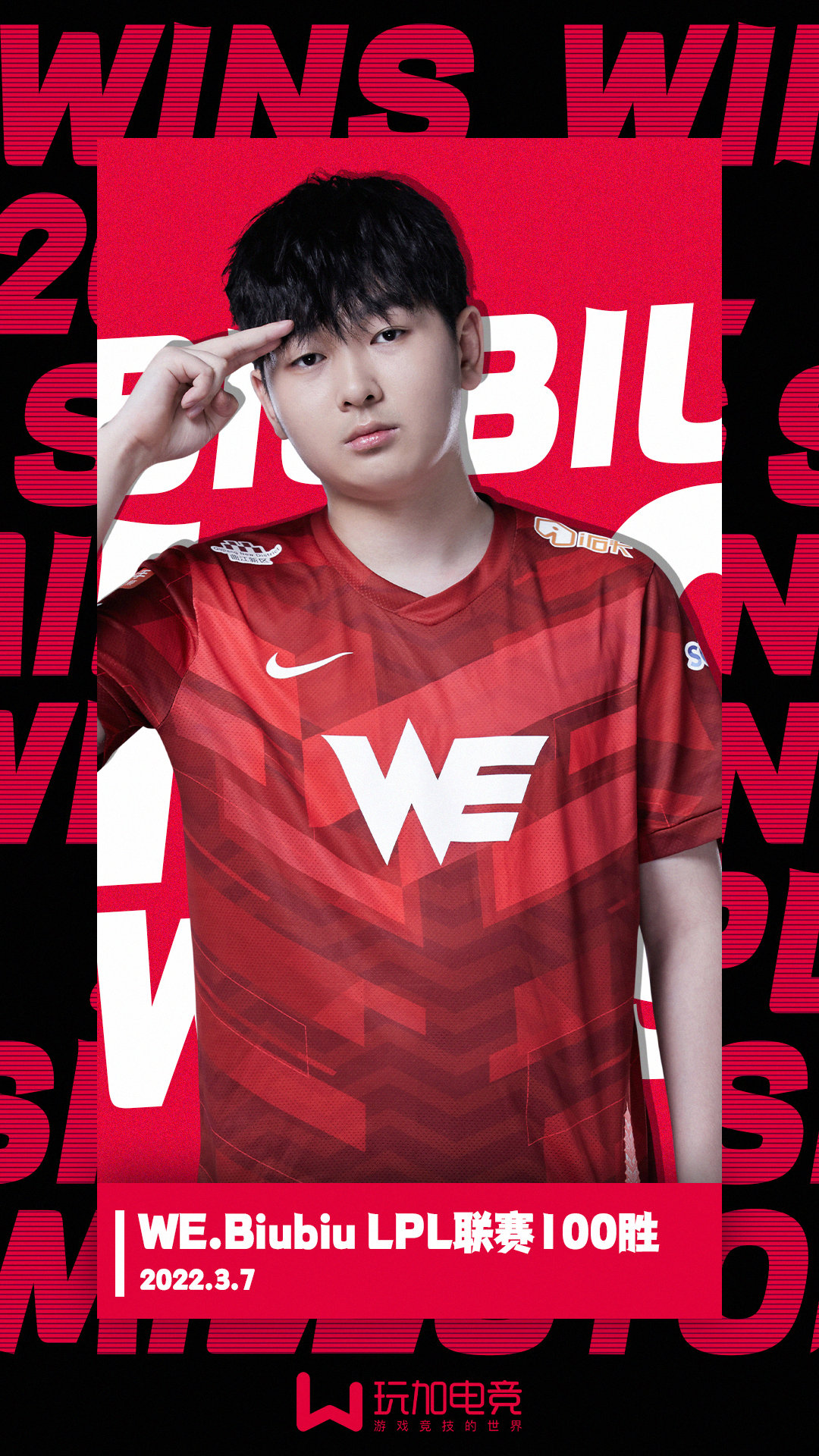 里程碑：Biubiu迎来LPL联赛第100胜|LPL联赛|WE|fpx_新浪新闻