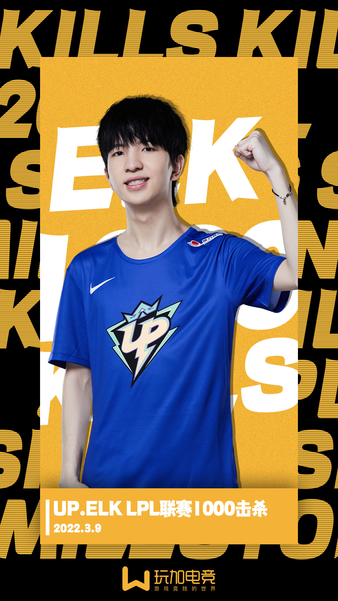 里程碑：Elk迎来LPL联赛第1000杀|LPL联赛_新浪新闻