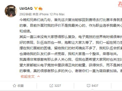 BLG输V5后Uzi微博发文,内容引发热议,网友：他真的成长了|发声|成长|春季赛_新浪新闻