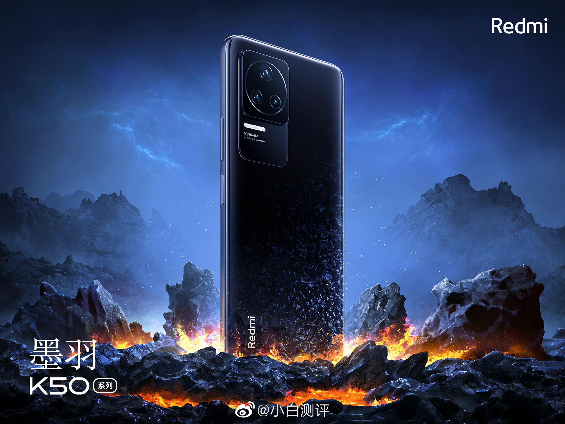 Redmi K50系列官方照公布 「墨羽」配色 打几分？|官方_新浪新闻