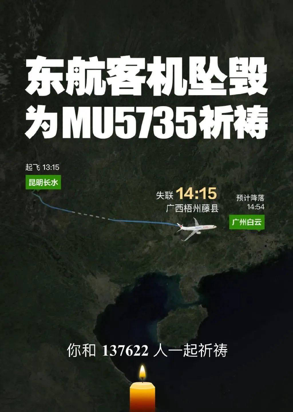 祈福东航MU5735｜盘点航空历史中五大残酷的空难|降落伞|空难|飞机_新浪新闻
