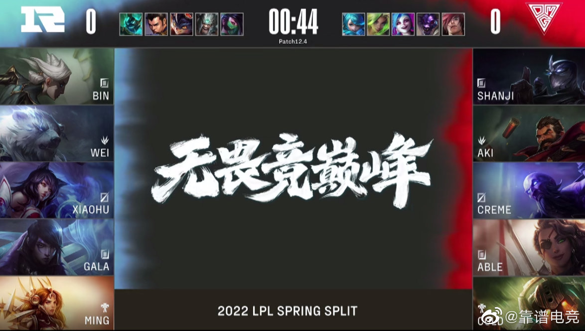 2022LPL春季赛 OMG vs RNG|春季赛|rng_新浪新闻
