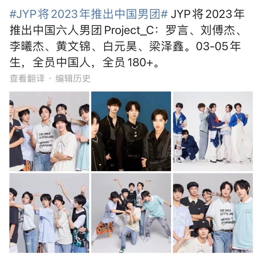 JYP明年推出中国六人男团Project_C……