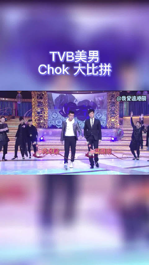 TVB男神哪个最CHOK？|男神|TVB_新浪新闻