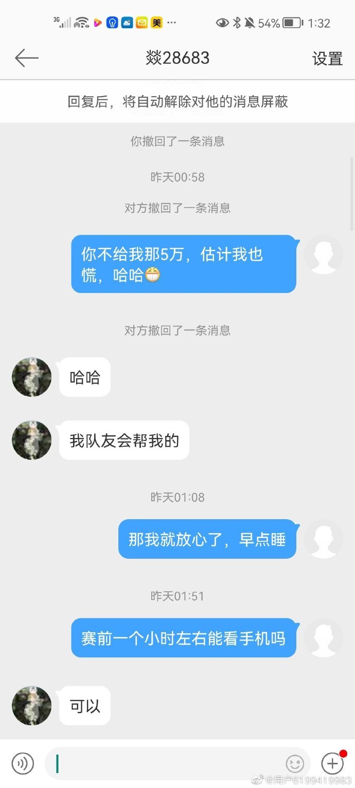 粉丝投稿：LGD中单Jay疑似假赛，聊天记录和录音被曝光……