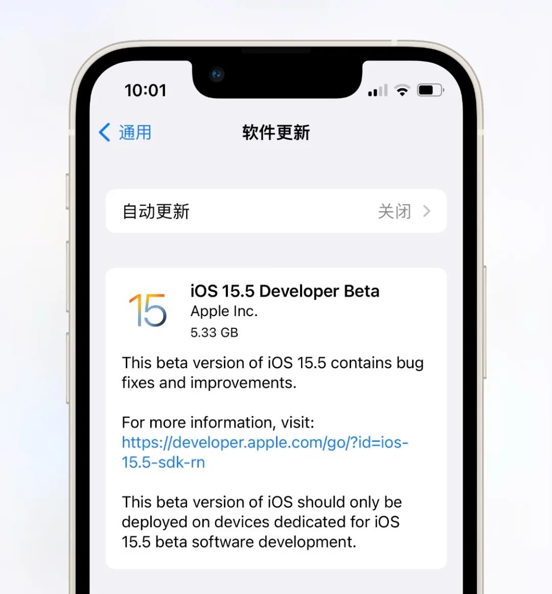苹果官宣！iOS16发布时间确定，iOS15.5Beta推出