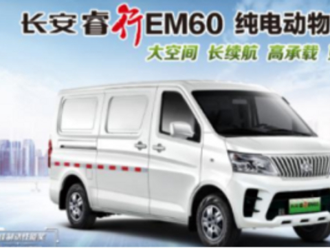 售13.58万起，2022款长安睿行EM60/EM80上市-新浪汽车
