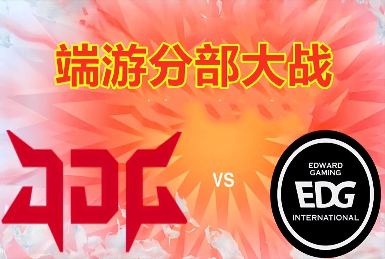 2022WRL春季赛：端游豪门乱战，JDG零封EDG！手游骑士怎么了？