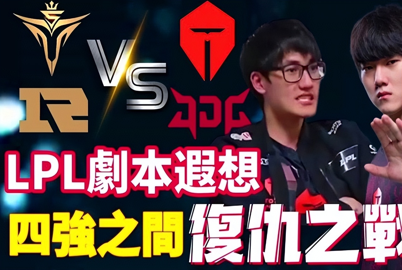 G2剑指MSI后放话T1：下一个要划掉的，就是你！Faker：来战！