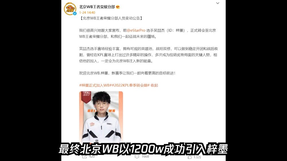 2022KPL春季赛 @北京WB梓墨 人物志|北京市|柳延星|KPL_新浪新闻