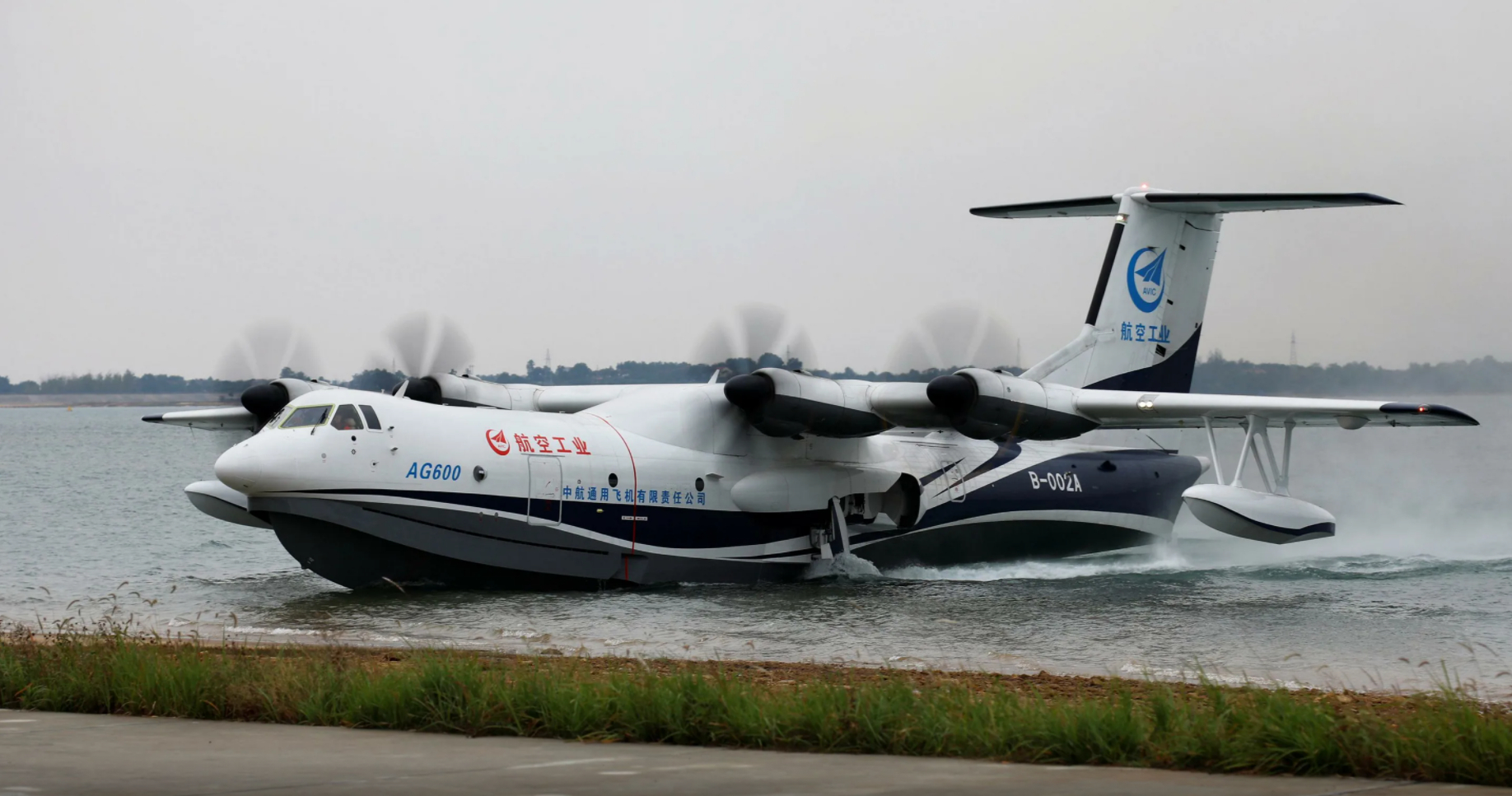AG600水陆两栖飞机，加快试飞速度，具备引领潮流的潜力！|水陆两栖飞机|试飞|飞机_新浪新闻