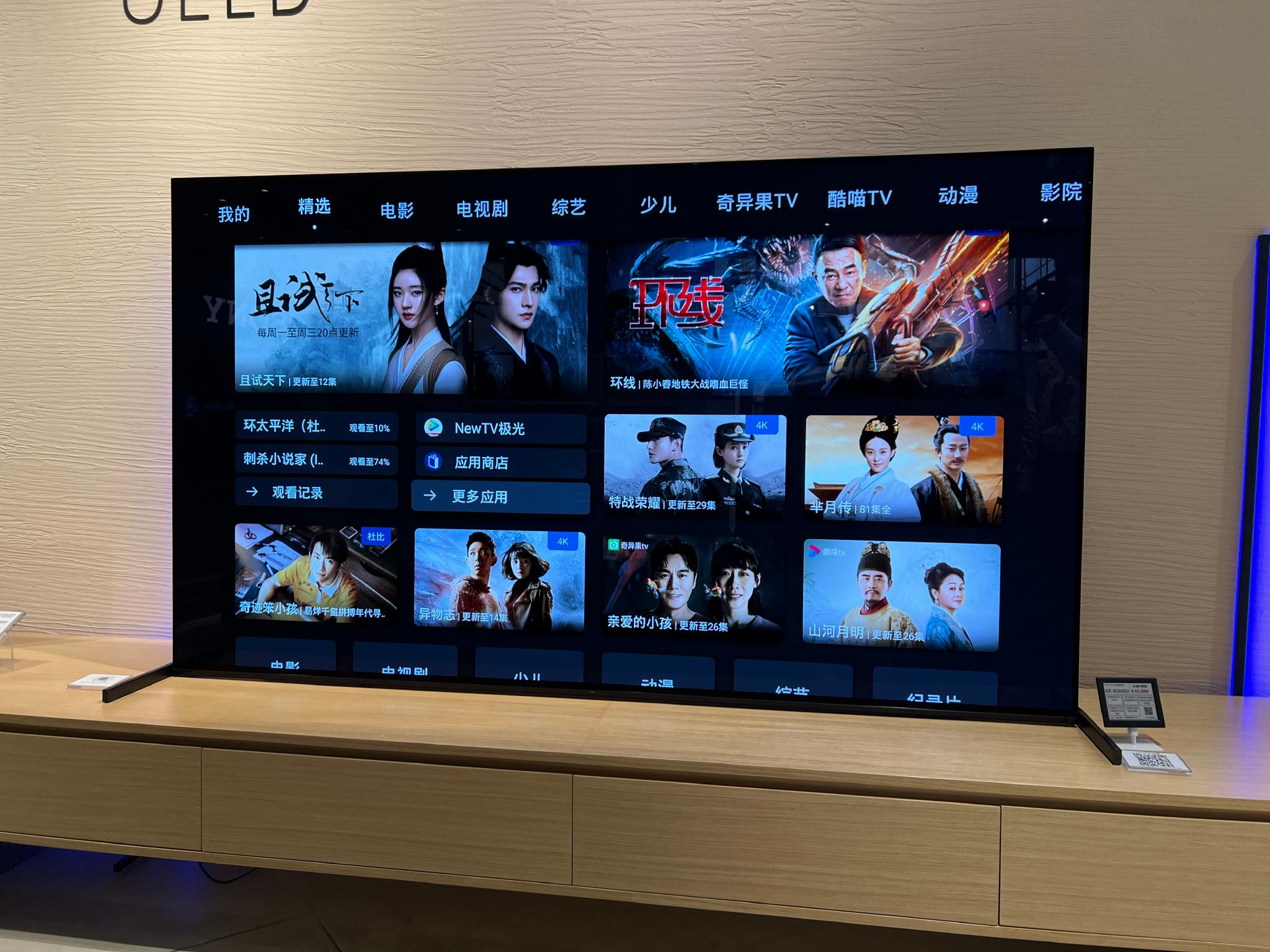 来看看索尼A90J，效果是真不错，就是系统和遥控器有点拉……|索尼_新浪新闻