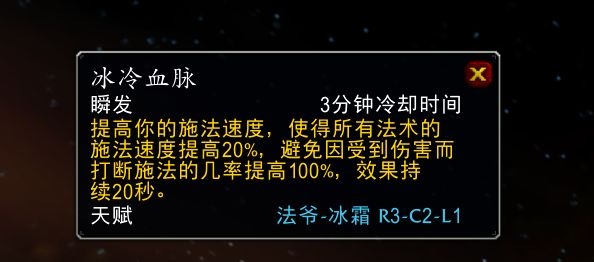 魔兽TBC：P5火法崭露头角,很适合SW开荒,推荐一套火法天赋