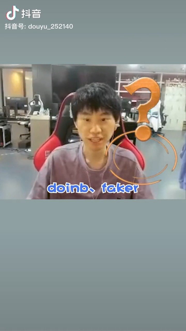 韩服三大锐雯是TheShy、Faker、Doinb？|韩服|Doinb|faker_新浪新闻