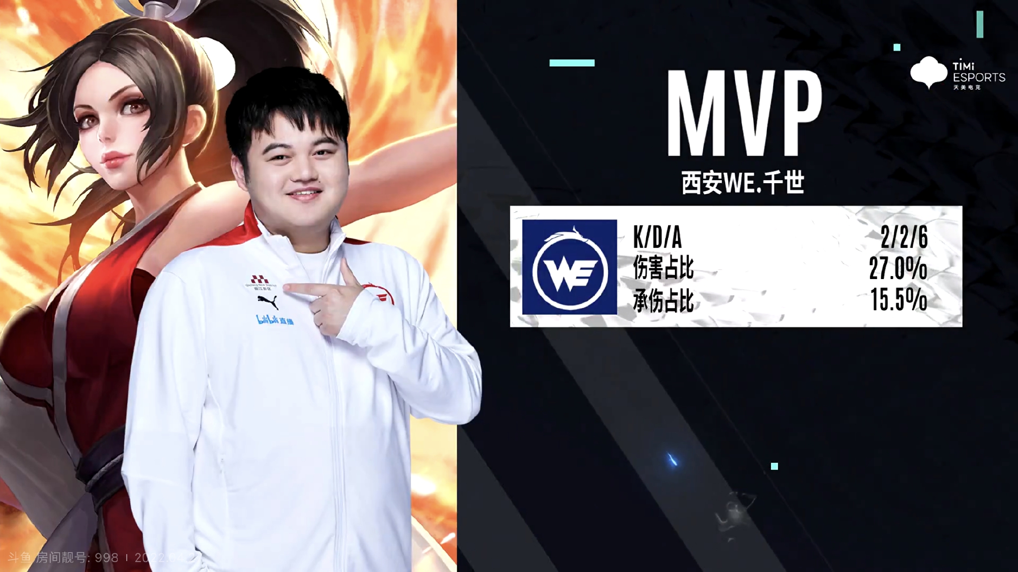 2022KPL春季赛季后赛 XYG 0:2 西安WE