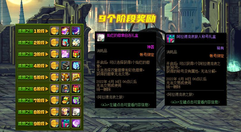 DNF：4.27体验服四大内容解析!圣者遗物箱谢幕,新魔盒土罐登场|魔盒|土罐|道具_新浪新闻