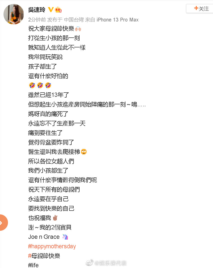 9日，吴速玲晒出儿女Joe和Grace近照庆祝母亲节……|Grace|母亲节|吴速玲_新浪新闻