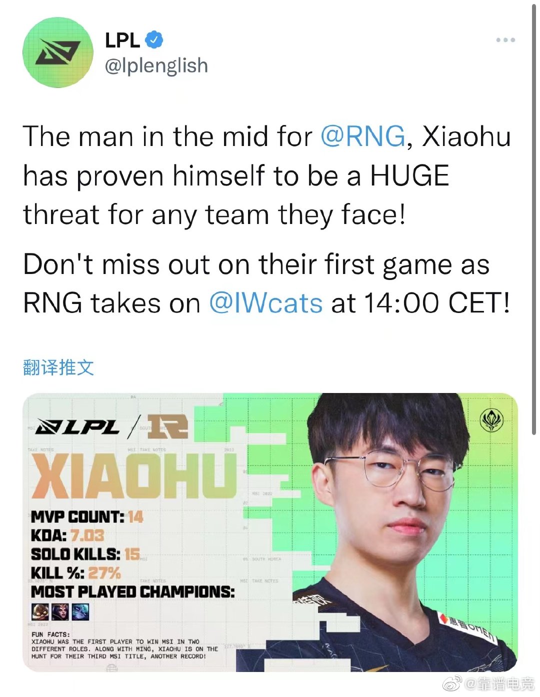 LPL官推：Xiaohu是所有战队最大的威胁|lpl|xiaohu|MVP次数_新浪新闻