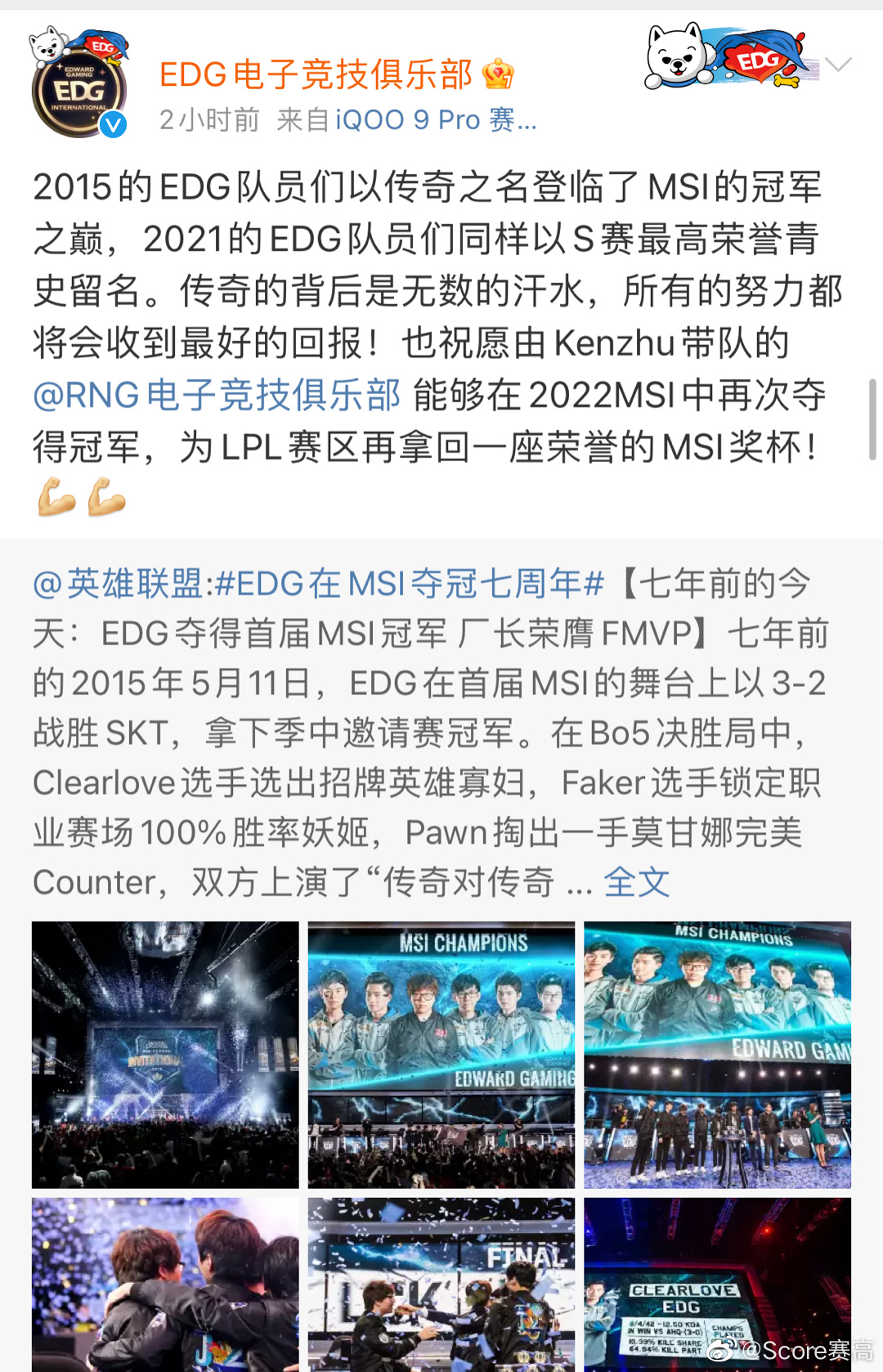EDG转发英雄联盟官方并附文：祝愿RNG在这次MSI再度捧杯！|edg|rng|MSI_新浪新闻