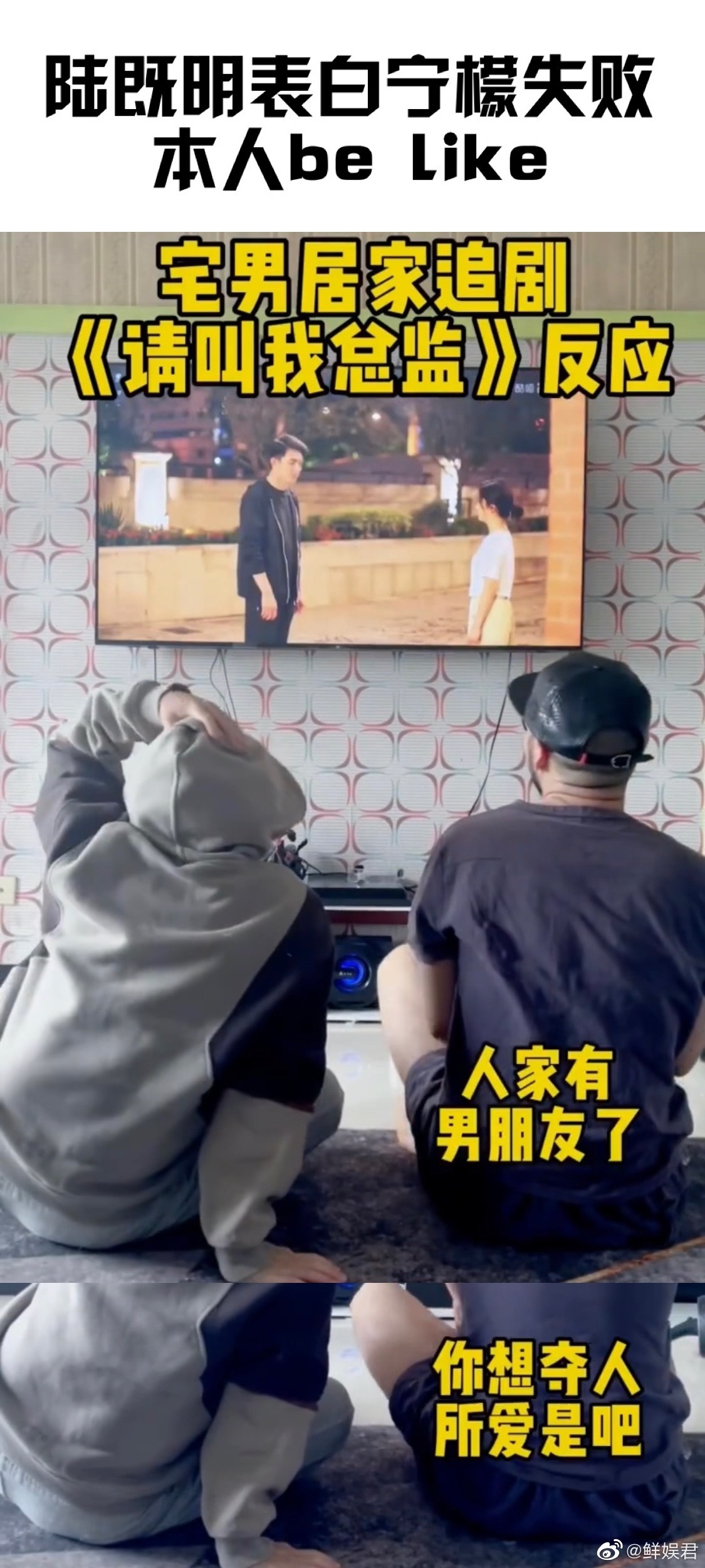 全程被宅男追剧如此zqsg的reaction吸引住视线hhhhh……