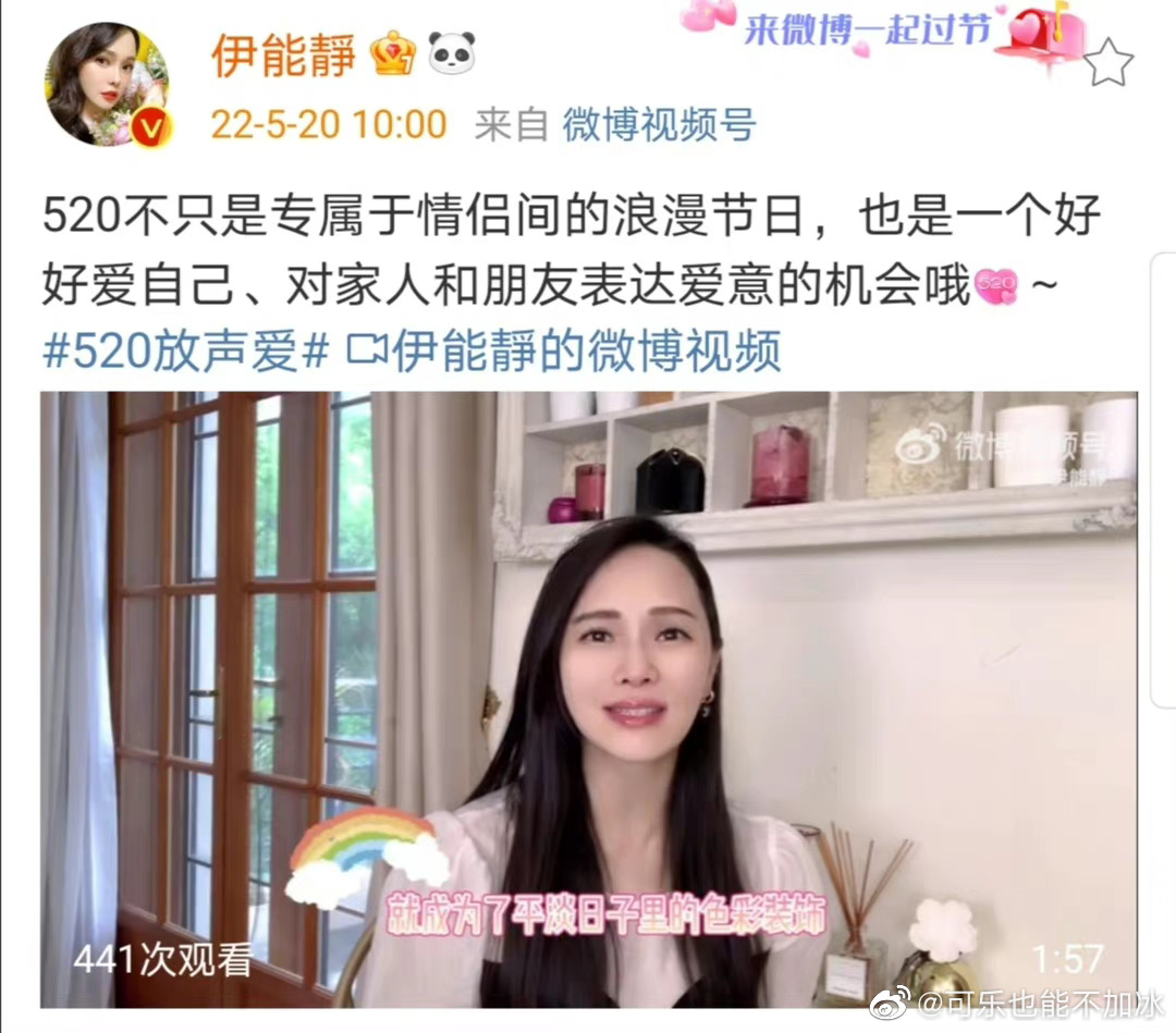 520不是专属情侣的节日，可以是任何关系中的“爱”……|情侣|节日|伊能静_新浪新闻